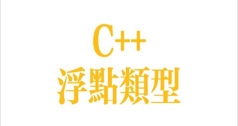 学习笔记：015：C++基本数据类型 布尔类型 - 知乎