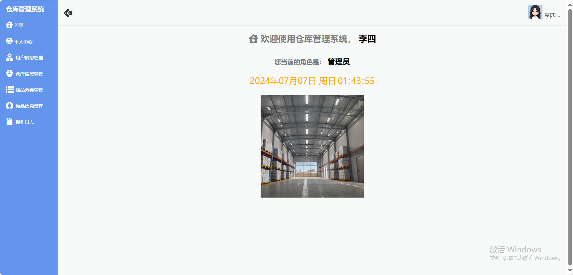 计算机专业毕设之 基于springboot+vue实现的仓库管理系统A1 - 知乎