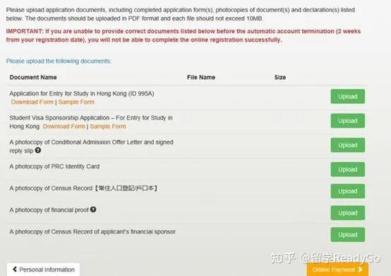 2021fall香港大学学生签证办理攻略 - 知乎