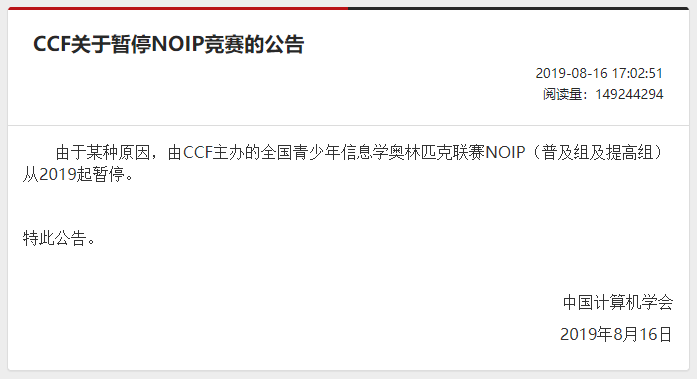 关于CSP与NOIP - 知乎