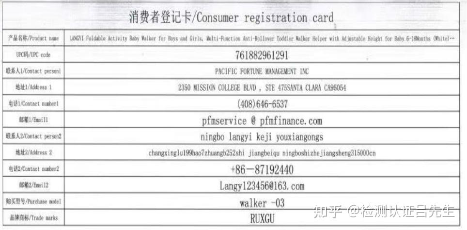 儿童围栏cpsc实验室cpc认证是什么？注册卡，溯源标签 - 知乎