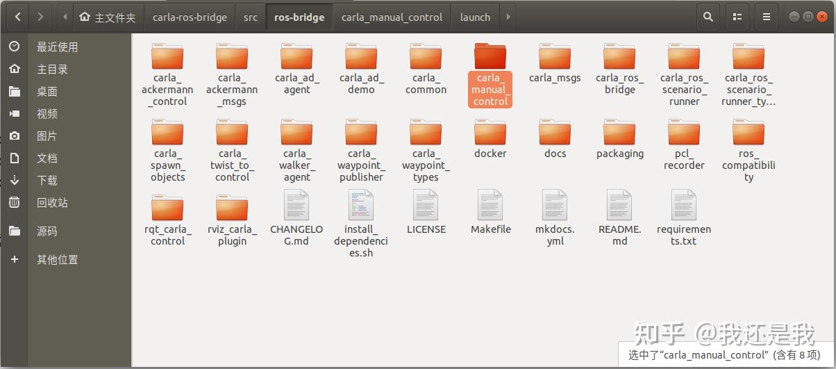 RVIZ显示CARLA点云+相机, Carla-ros-bridge工程文件笔记 - 知乎