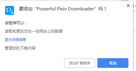 Powerful Pixiv Batch Downloader批量下载器使用教程 - 知乎