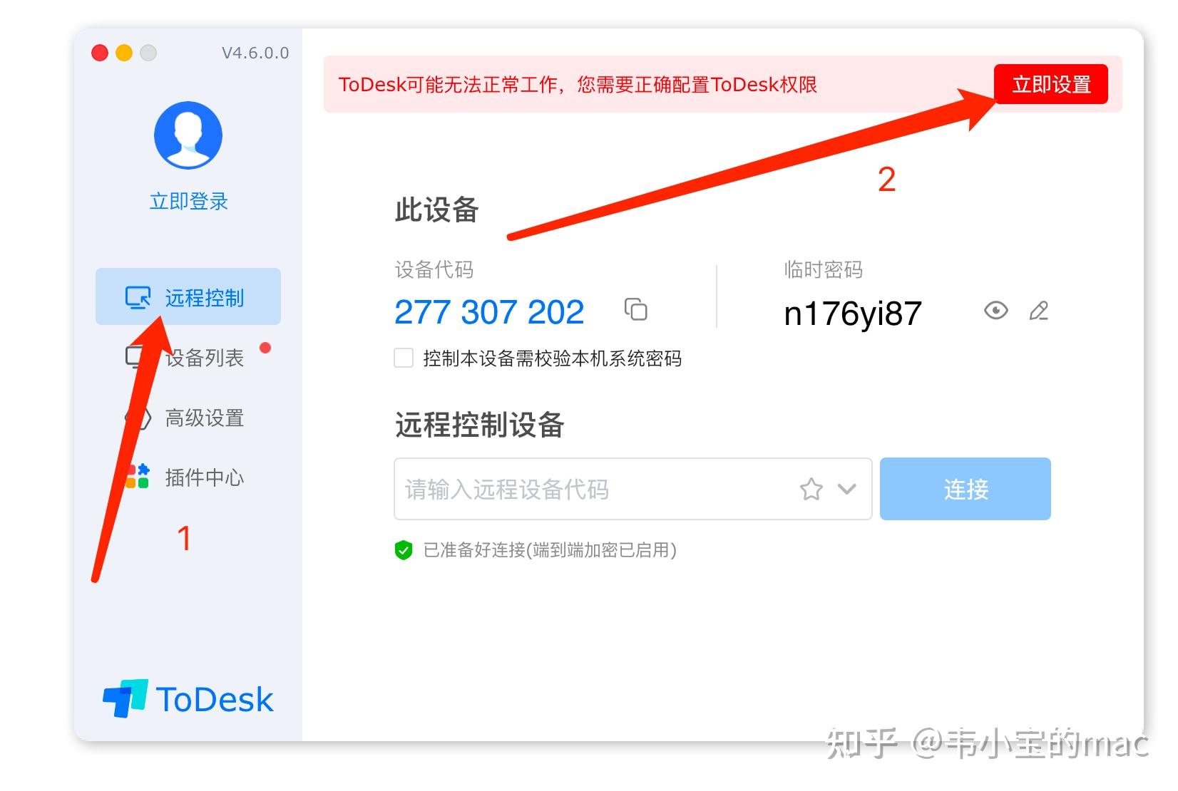 Todesk远程安装方法 - 知乎