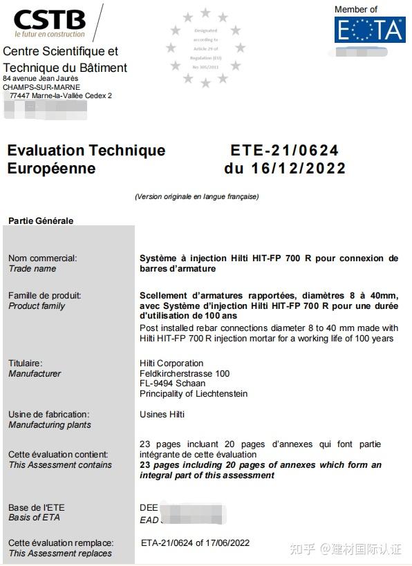 ETA认证：砂浆后安装钢筋连接系统 - 知乎