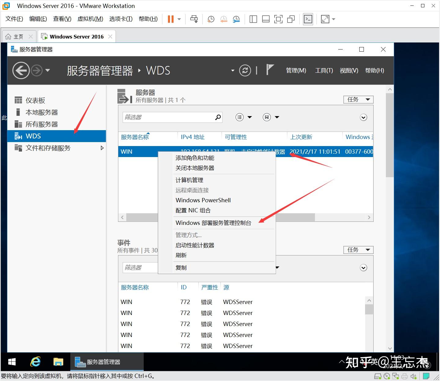 windows网络批量安装WDS+win10自动应答文件 - 知乎