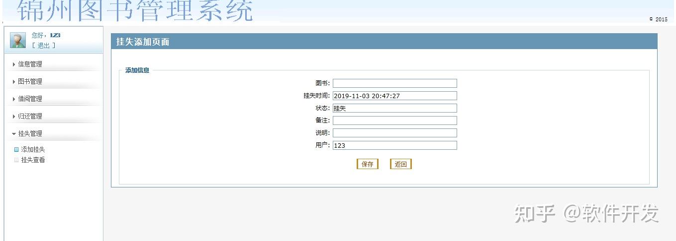 JSP图书管理系统myeclipse开发sql数据库struts2框架java编程mvc结构 - 知乎