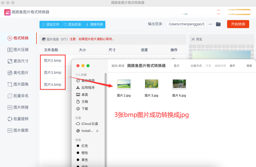 mac bmp格式如何转换成jpg？下面是详细步骤 - 知乎