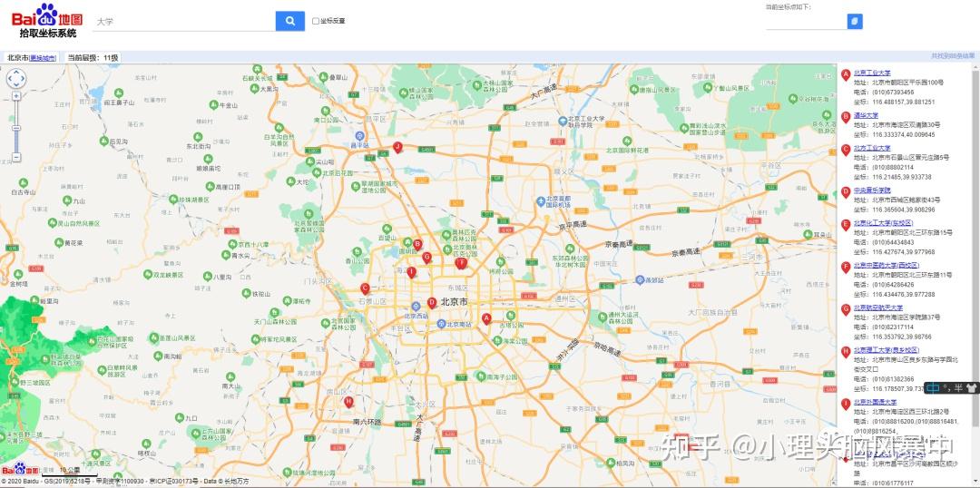什么是POI|POI获取方式（数据可分享） - 知乎