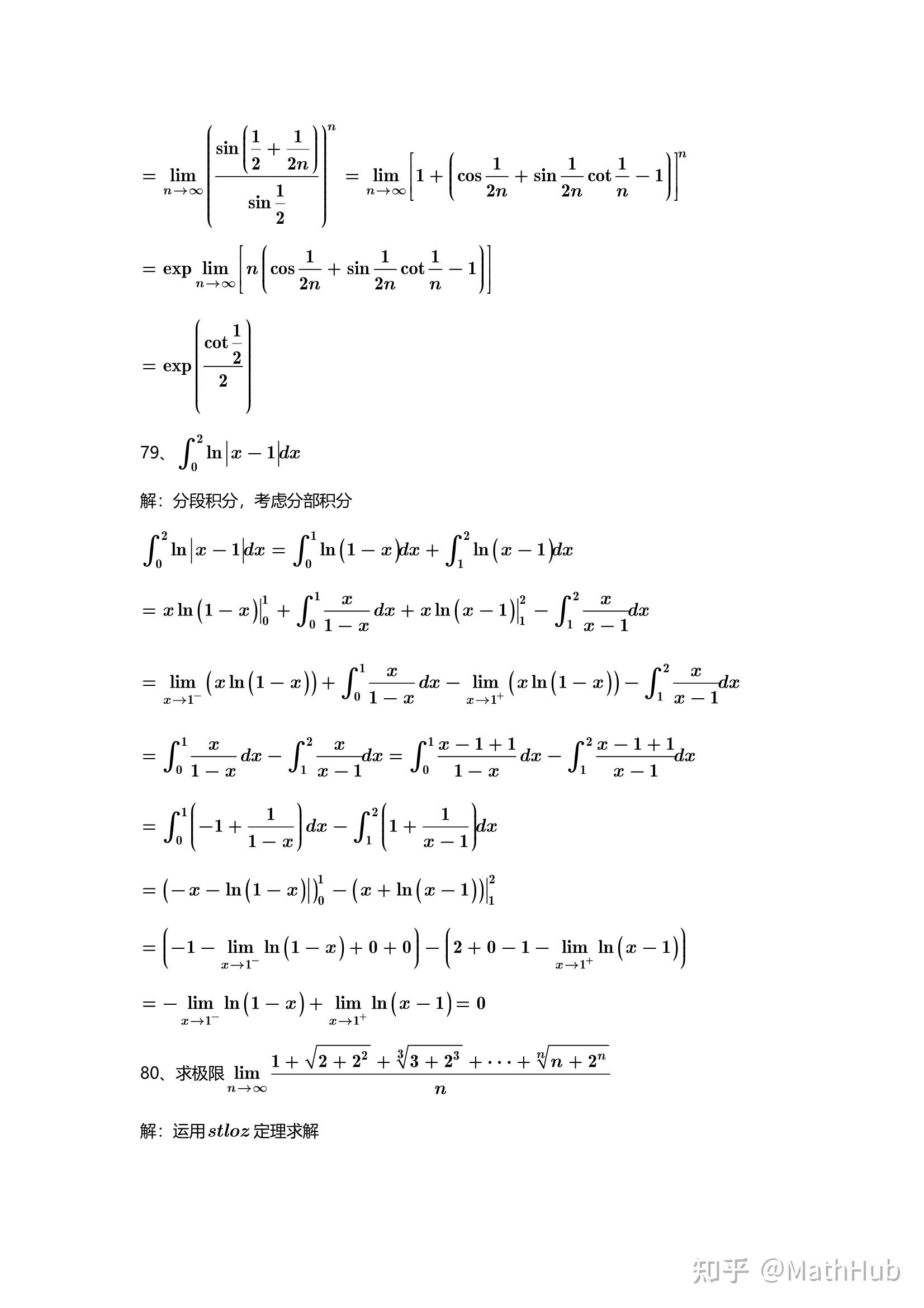 全国大学生数学竞赛--极限试题汇总（上篇）61-80题--参考解析（@萱宝儿 版本） - 知乎