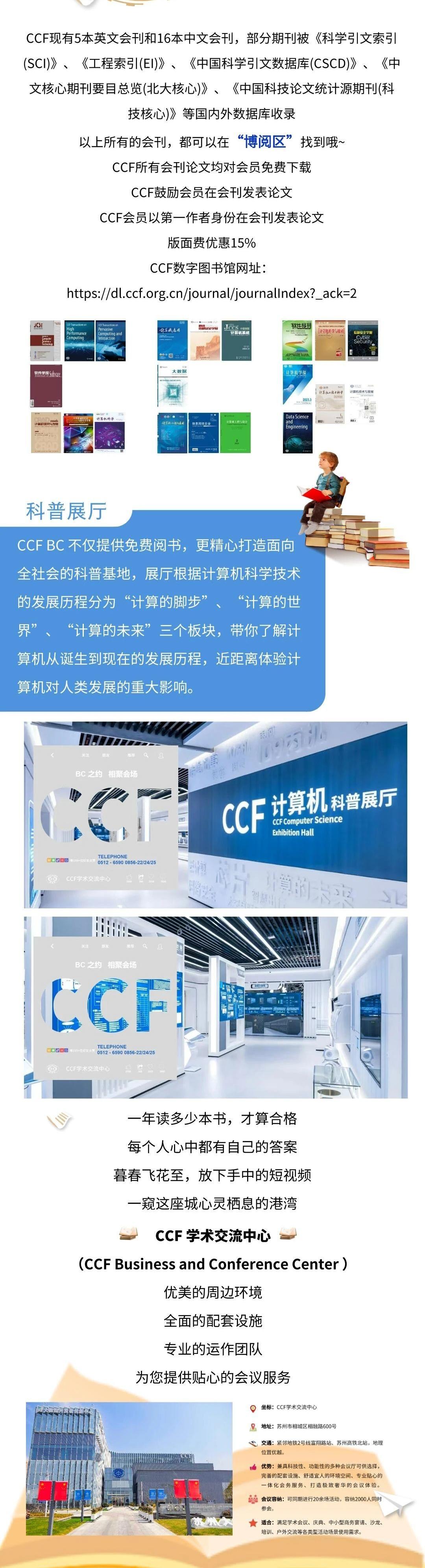 解锁丨CCF BC 沉静式博阅群书 - 知乎