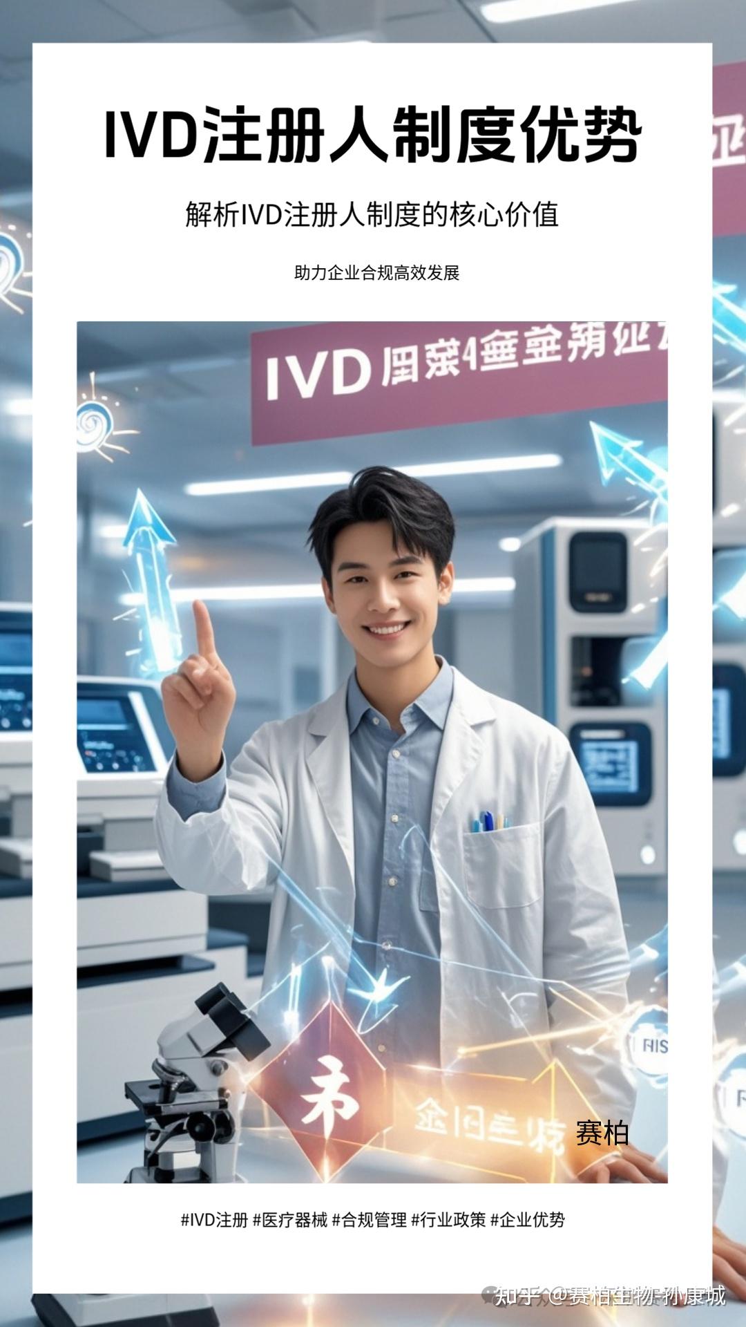 IVD 注册人制度：体外诊断行业的 "松绑" 与 "赋能" - 知乎