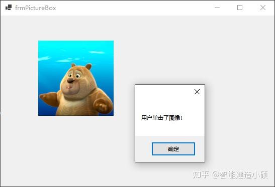 【WinForm详细教程三】WinForm中的NumericUpDown、PictureBox、RichTextBox及三种Timer控件 - 知乎