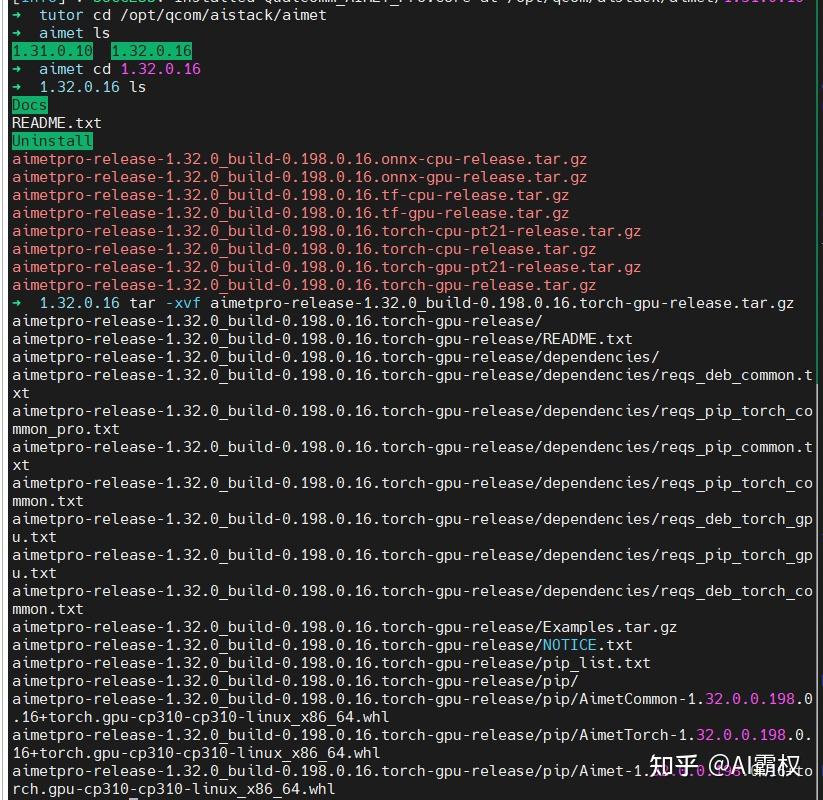 高通AIStack(2)-NPU部署Llama2-教程下载 - 知乎