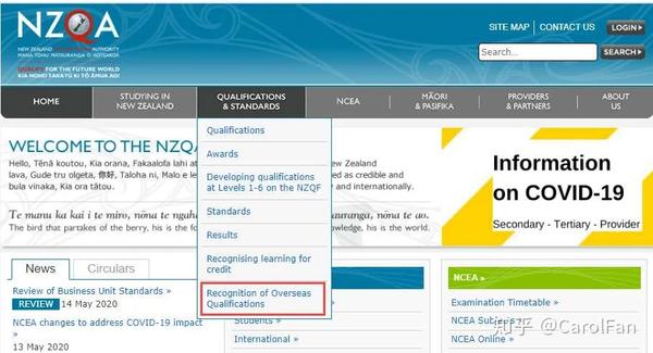 纯干货 I 手把手教你做新西兰NZQA学历认证I 附在线申请图解全过程 - 知乎