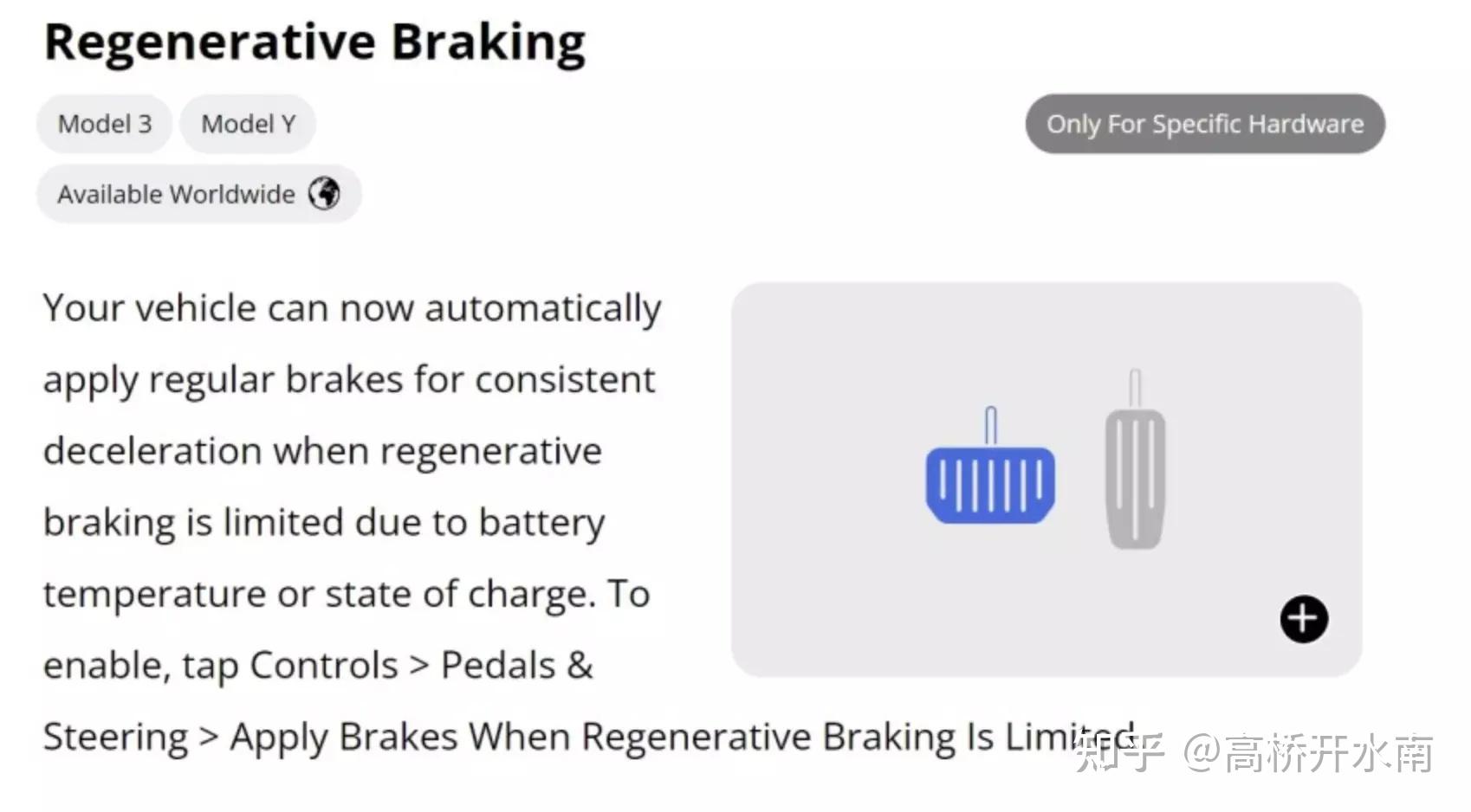 听说特斯拉“刹不住”？简单聊聊单踏板模式和CRBS - 知乎