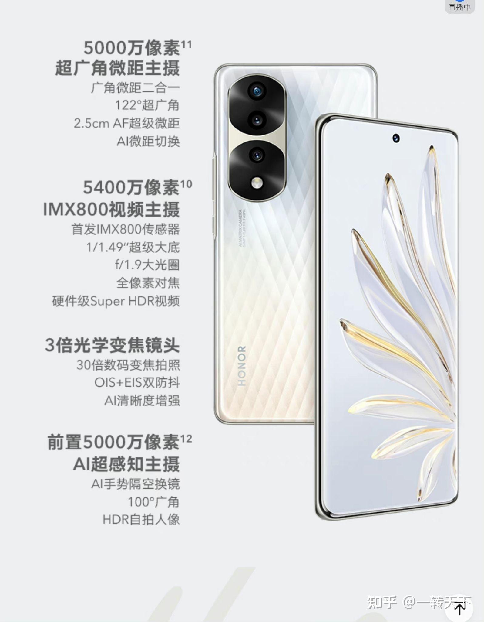 你到底适不适合荣耀80pro - 知乎