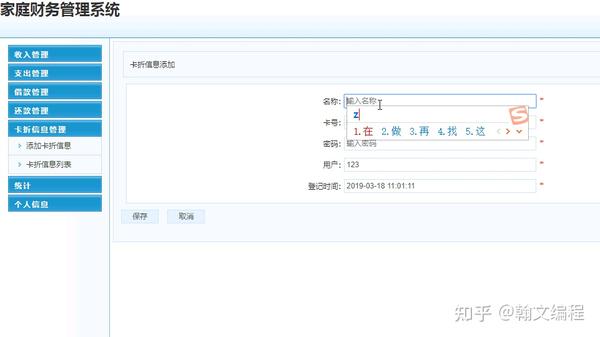 Java Ssm家庭财务管理系统myeclipse开发mysql数据库springmvc模式java编程计算机网页设计 知乎