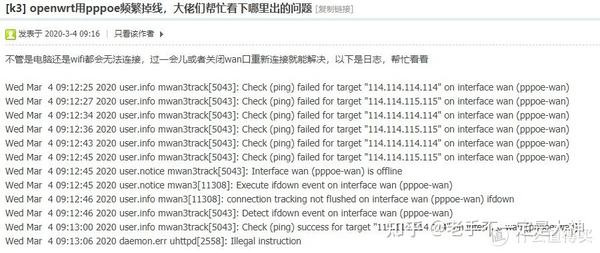OpenWRT网络不稳定频繁掉线的解决办法 - 知乎