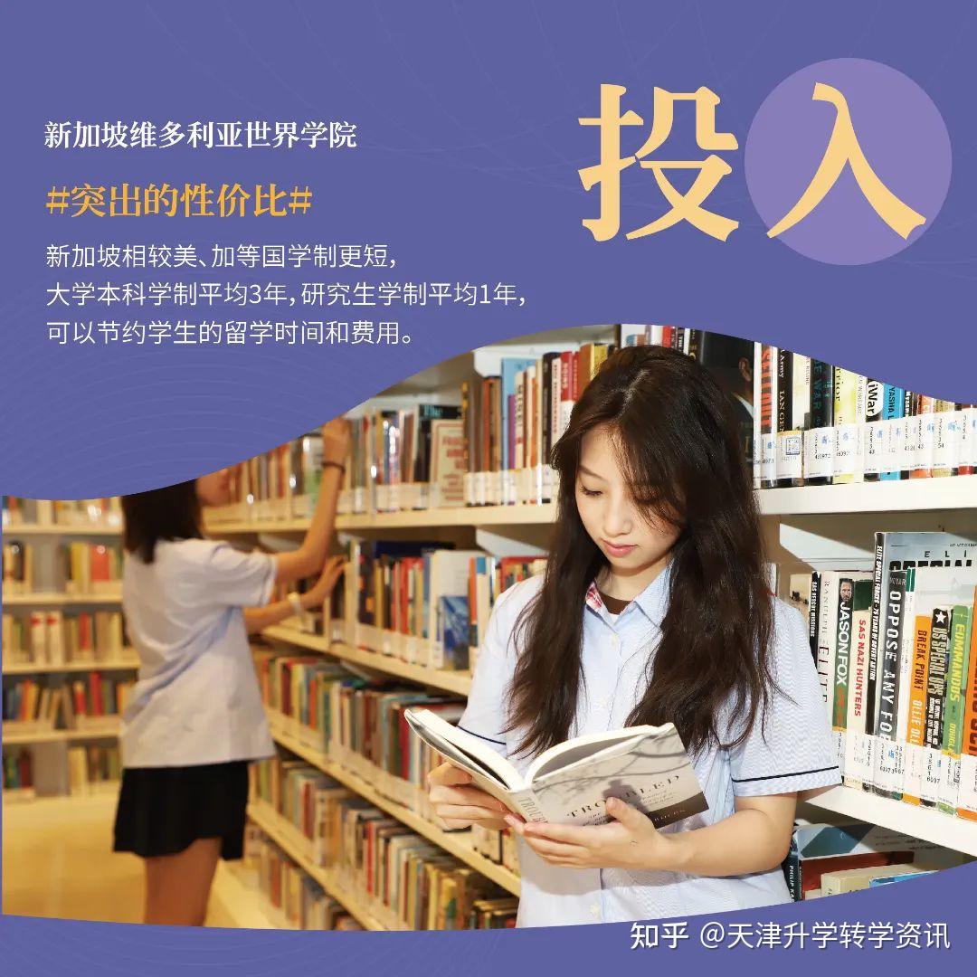 新加坡维多利亚世界学院（Victoria World Academy）23学年招生说明 - 知乎
