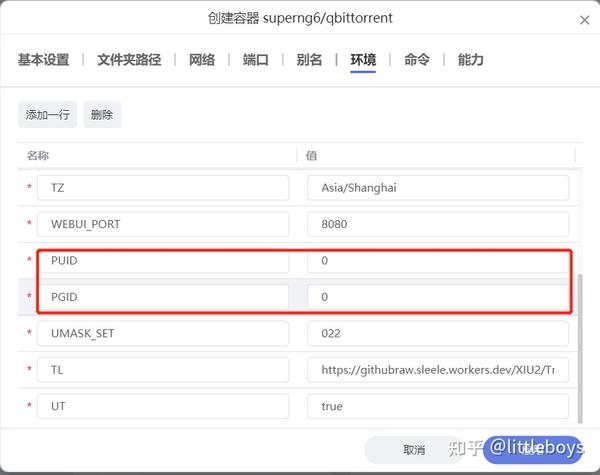 极空间安装qbittorrent,畅享极速下载 - 知乎