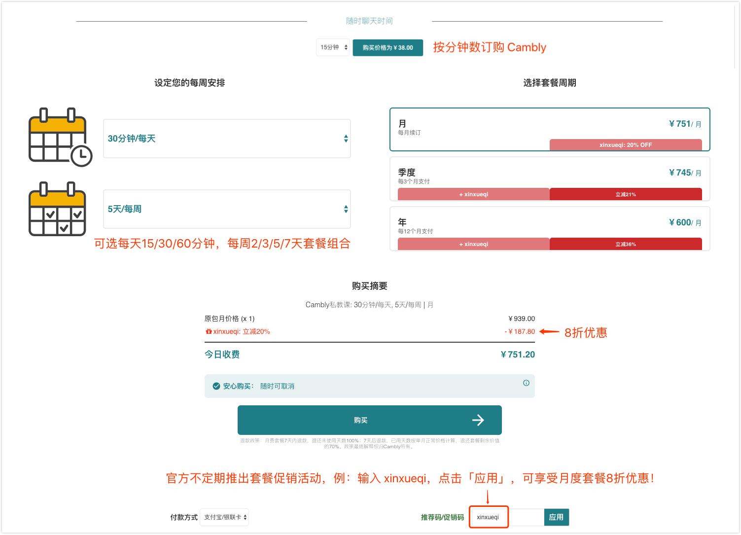 cambly怎么用？ - 知乎