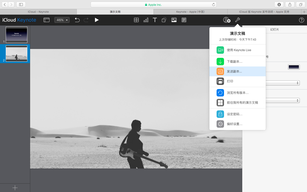 如何在Windows系统下使用Keynote - 知乎