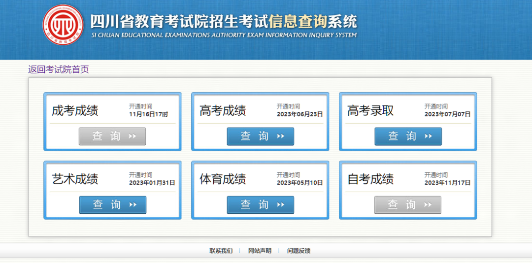 2023年成人高考成绩已经开始查询！又有部分省份出成绩了！ - 知乎