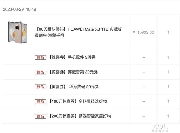 优缺点各聊三条，14天华为Mate X3体验分享 - 知乎