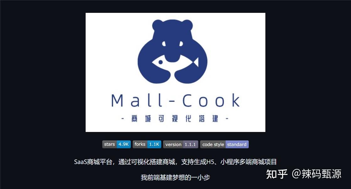低代码商城构建专家：Mall-Cook - 知乎