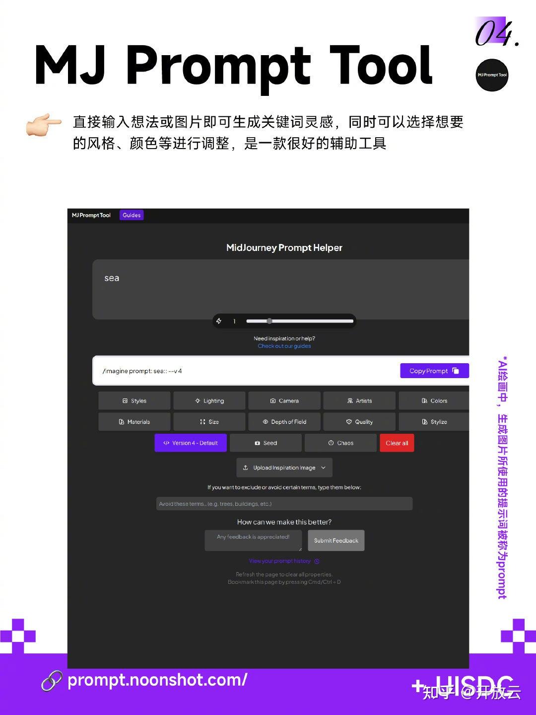 8个免费Midjourney AI绘画Prompt提示词平台 - 知乎
