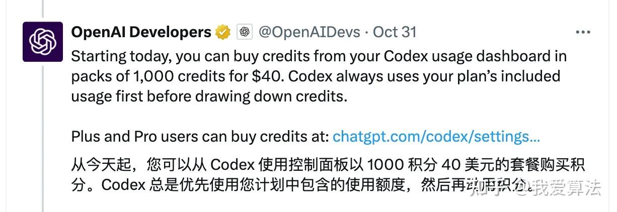 Codex 推出积分制计费，最新的 Codex 5小时和周限额是多少 - 知乎