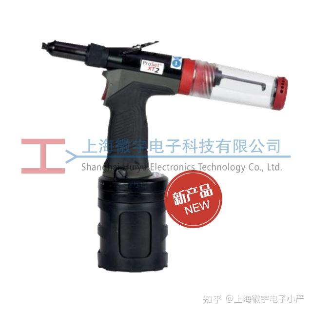 POP/Avdel ProSet XT2气动铆钉枪 - 知乎