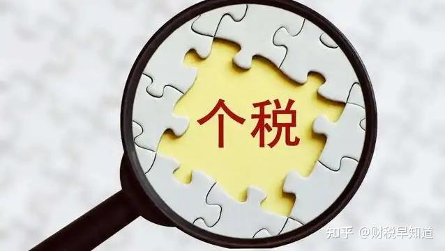 个体工商户个税的几种核定征收方式 知乎