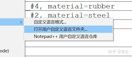 使用Notepad++查看编辑abaqus的.inp文件 - 知乎