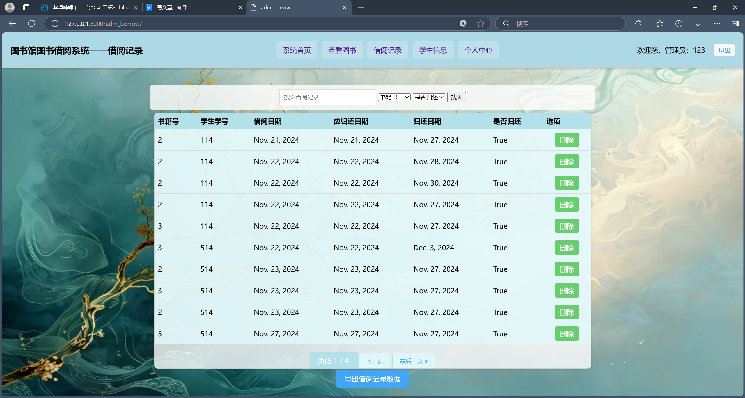 【无条件免费公布】（django+html+mysql）图书馆图书借阅管理系统 - 知乎