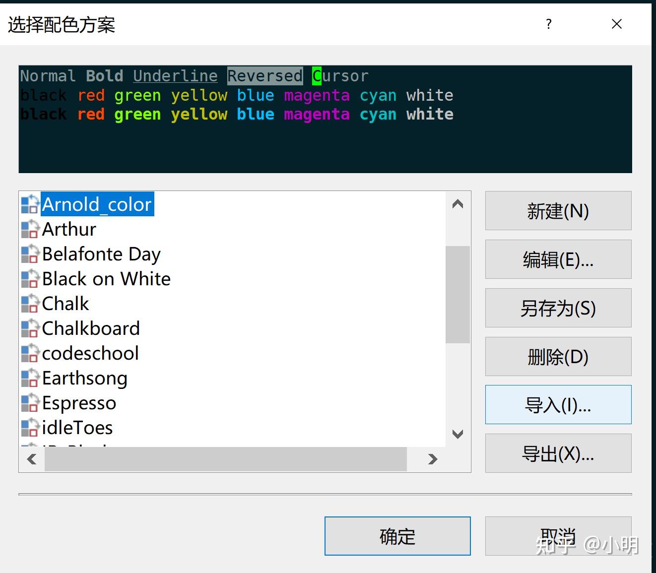 xshell修改命令行配色 - 知乎