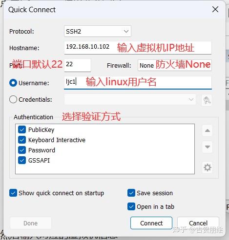 SecureCRT下载与连接虚拟机 - 知乎