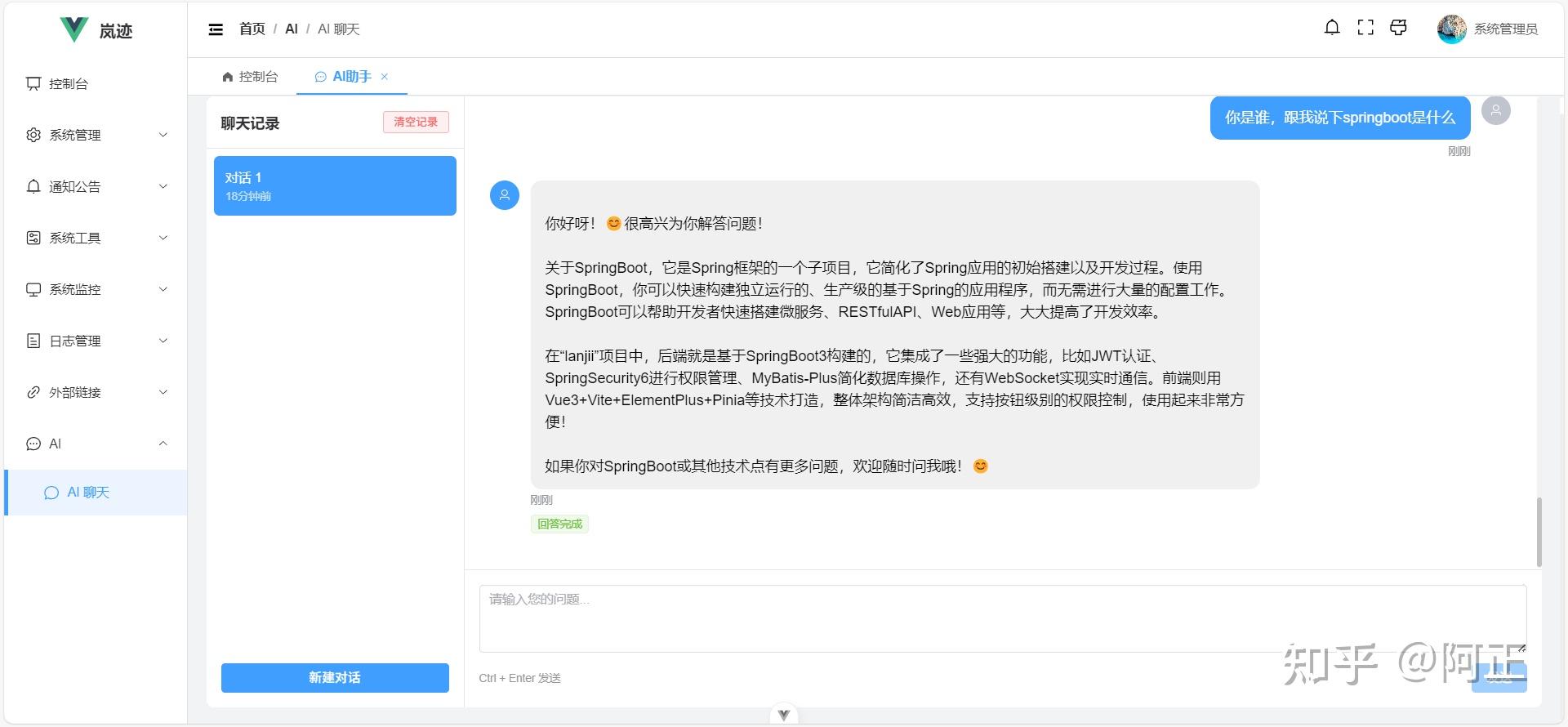 SpringBoot+Spring AI 构建企业知识库 - 知乎