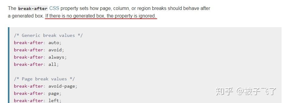 记CSS中break-after的一个坑 - 知乎