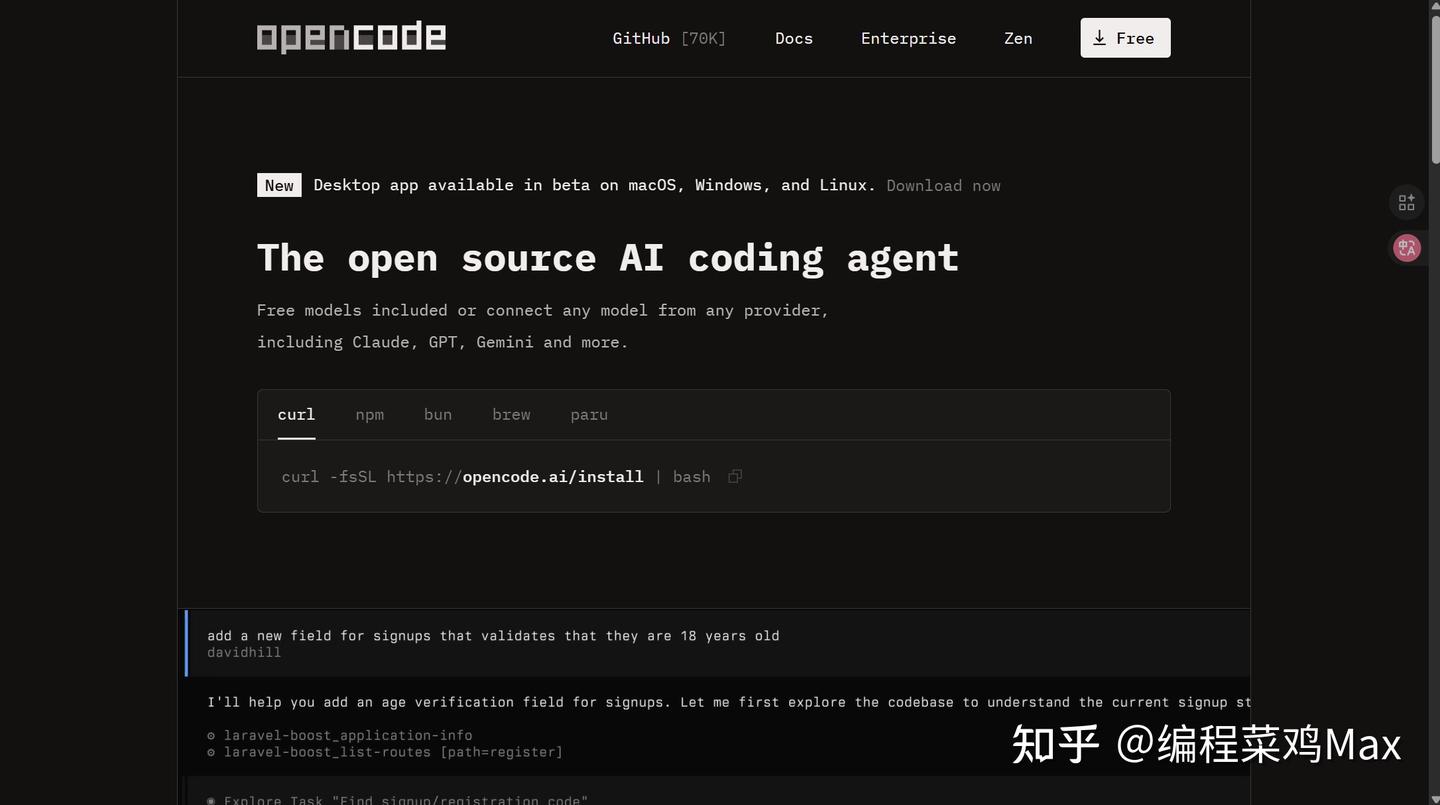 OpenCode + Oh My OpenCode 安装指南 - 知乎