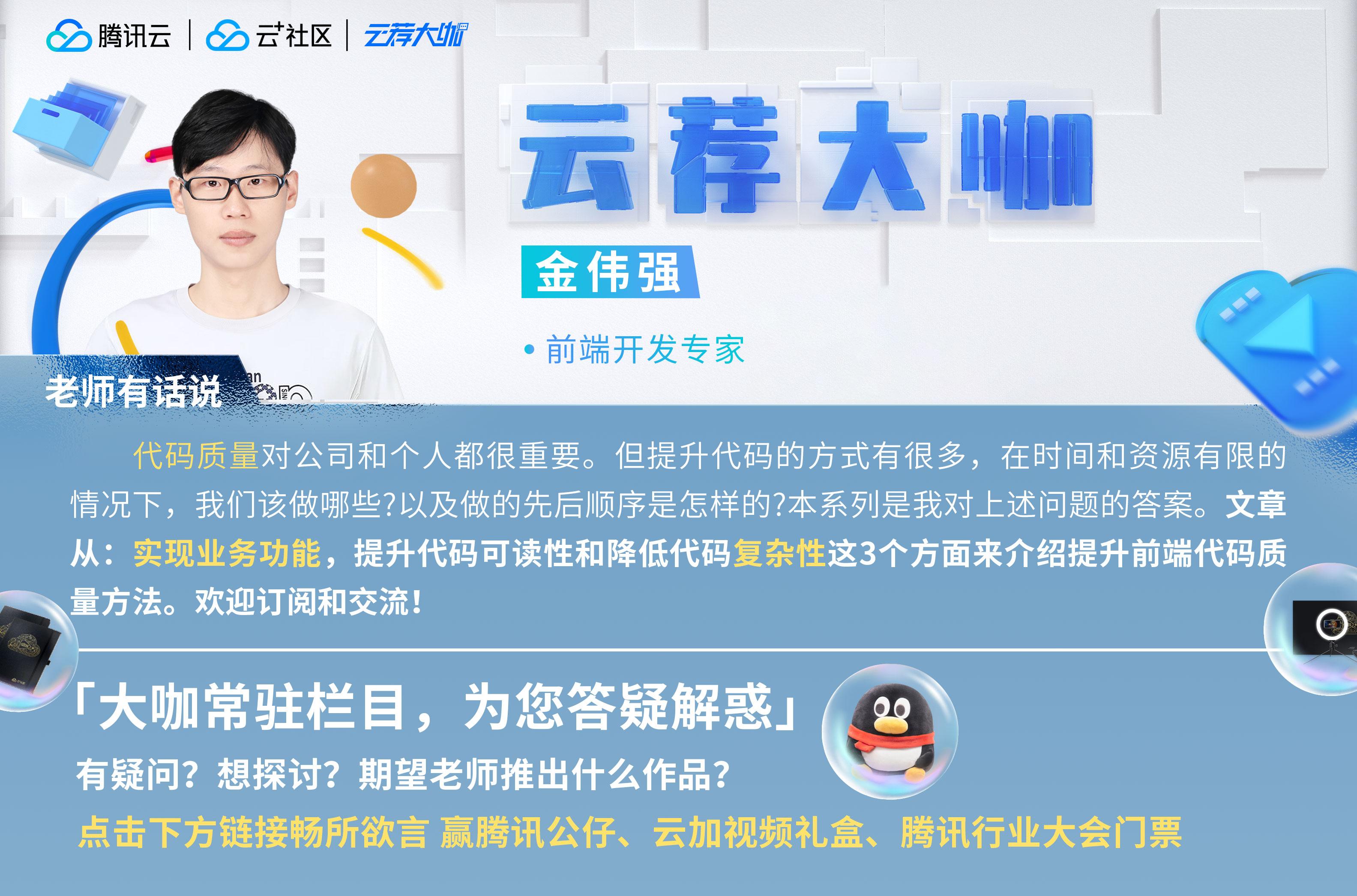 代码质量第 3 层 可读的代码 知乎