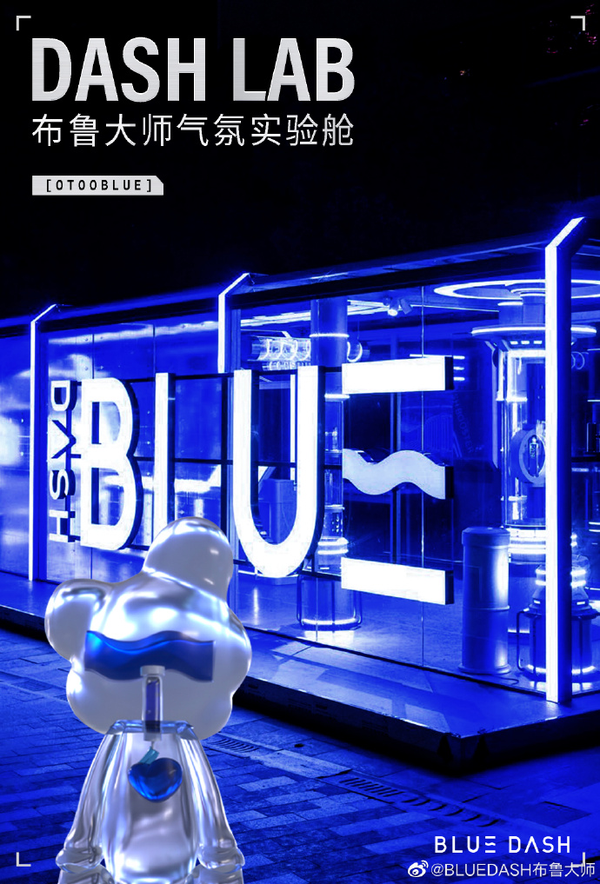 【推荐】新锐潮饮品牌BLUE DASH的品牌营销思路！ - 知乎