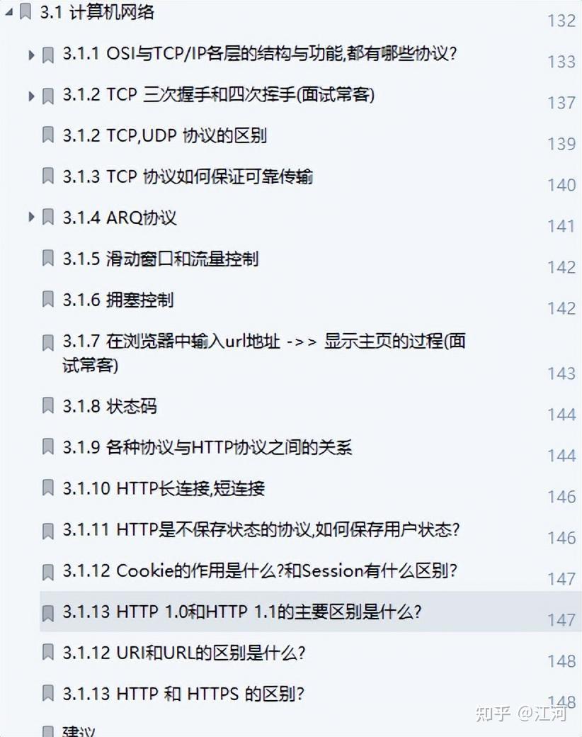 Alibaba最新Java面试指南：Java基础知识+数据库+架构系统设计+算法与数据结构 - 知乎