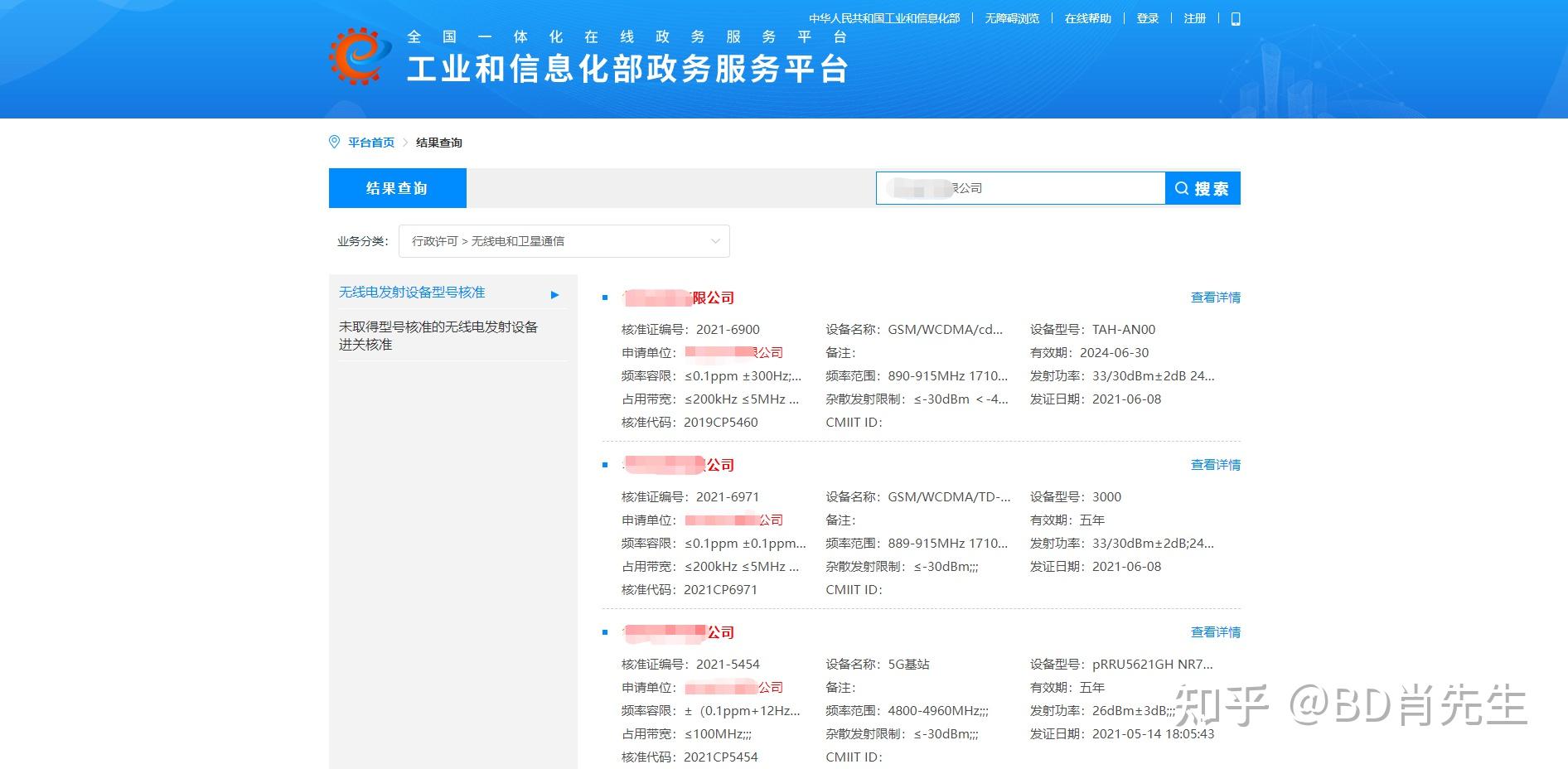 干货！SRRC认证怎么查询 - 知乎