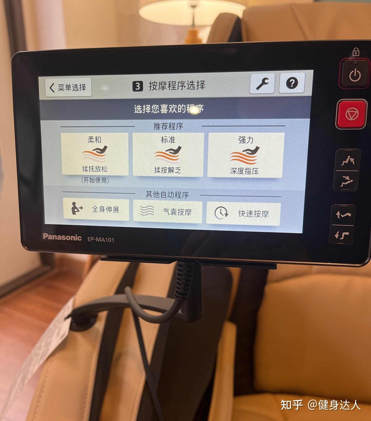2022年松下按摩椅MA101重磅上新 - 知乎