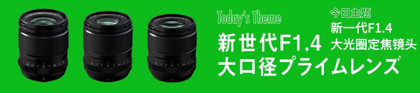 XLab丨“打造10年内都不会被淘汰的高性能镜头”——新一代F1.4三剑客研发幕后 - 知乎