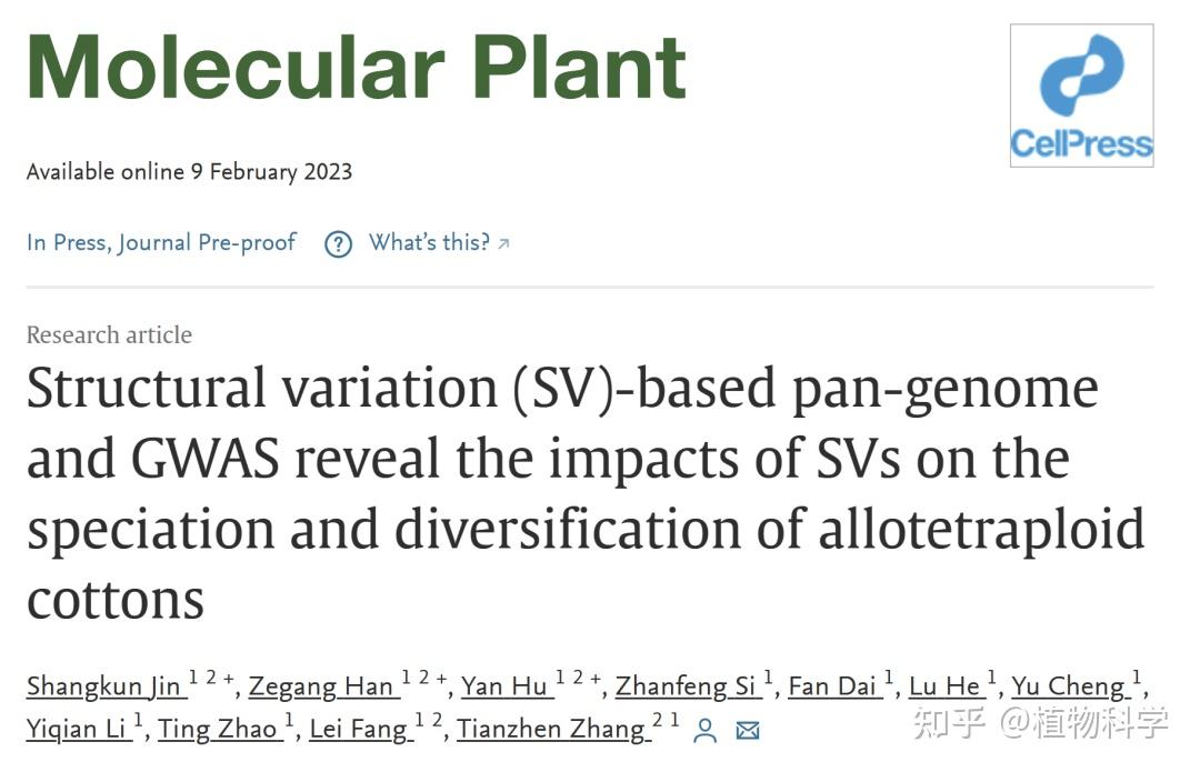 Mol Plant | 浙江大学张天真团队揭示结构变异对异源四倍体棉花栽培种的形成与分化的贡献 - 知乎