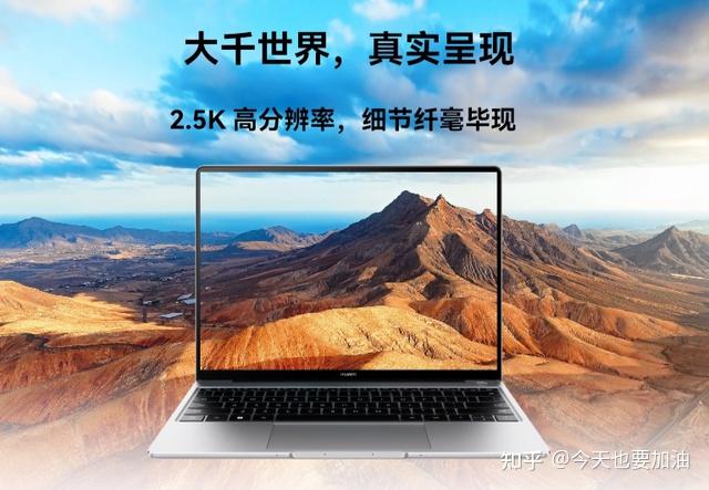 华为MateBook 13s 2023款上架：首发7199，触控屏，你会入手吗？ - 知乎