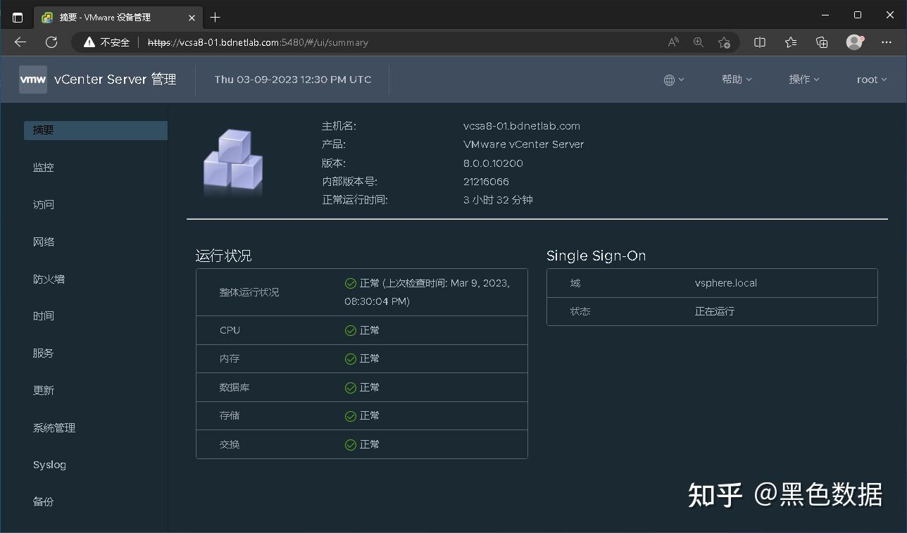 《VMware vSphere 8数据中心实战》-第2章 部署vCenter Server 8.0 - 知乎